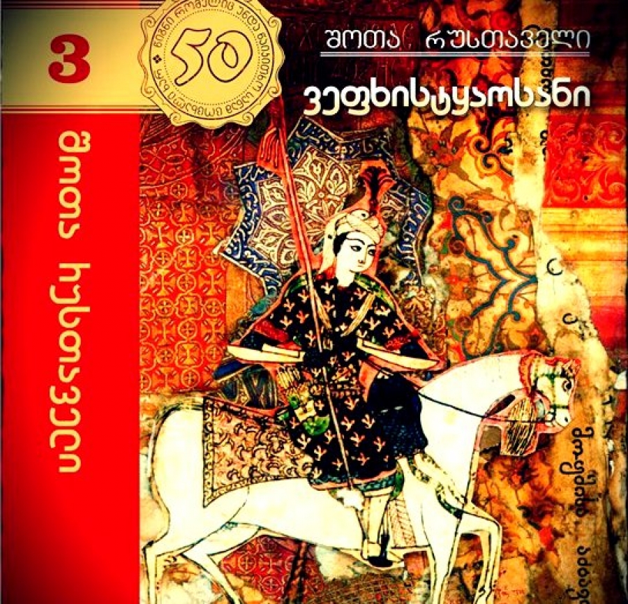 10 Georgian Books You Need To Read - GeorgianJournal