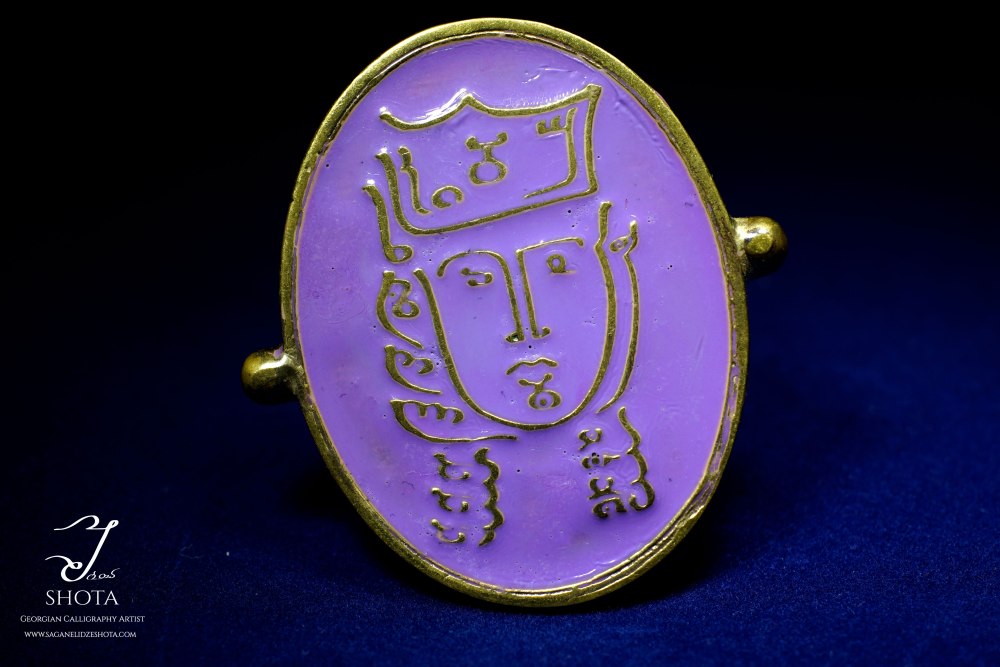 Georgian Alphabet Brought to Life through Art - GeorgianJournal