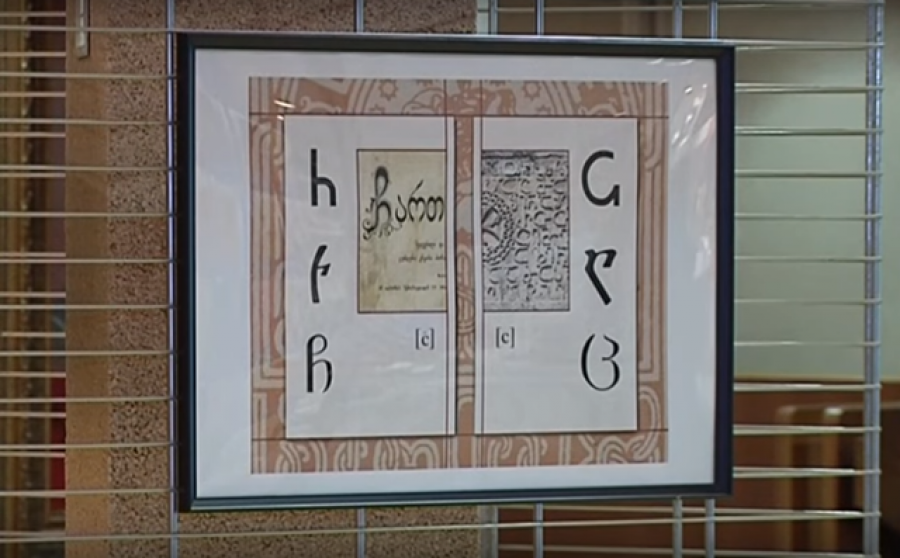 Exhibition dedicated to Georgian alphabet to be held in Council of ...