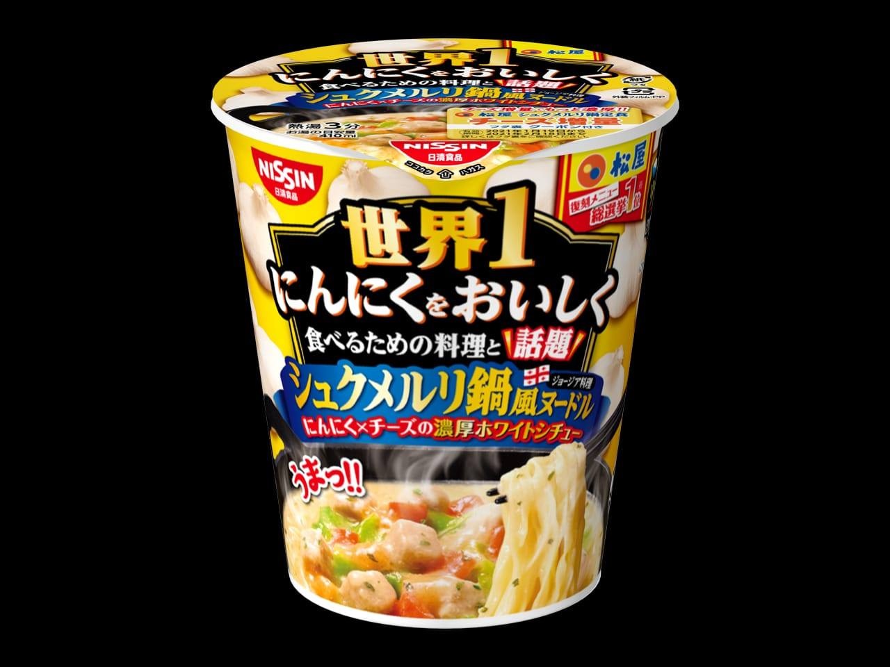 Georgian dish 'Shkmeruli' to be sold as semi-processed food in Japan ...